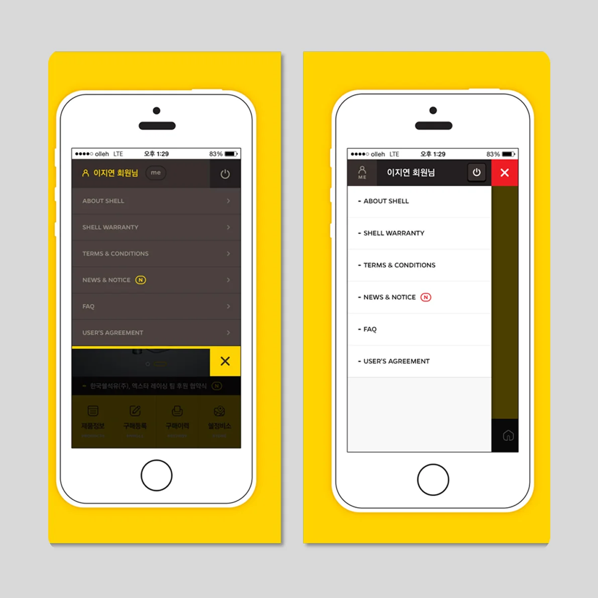 Shell, UI·UX 기획 포트폴리오 - 크몽