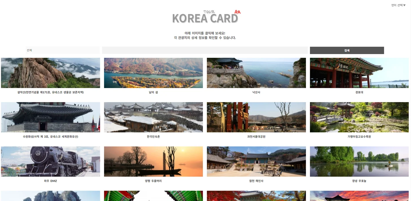 KOREA CARD, 게임∙AR∙VR 포트폴리오 - 크몽