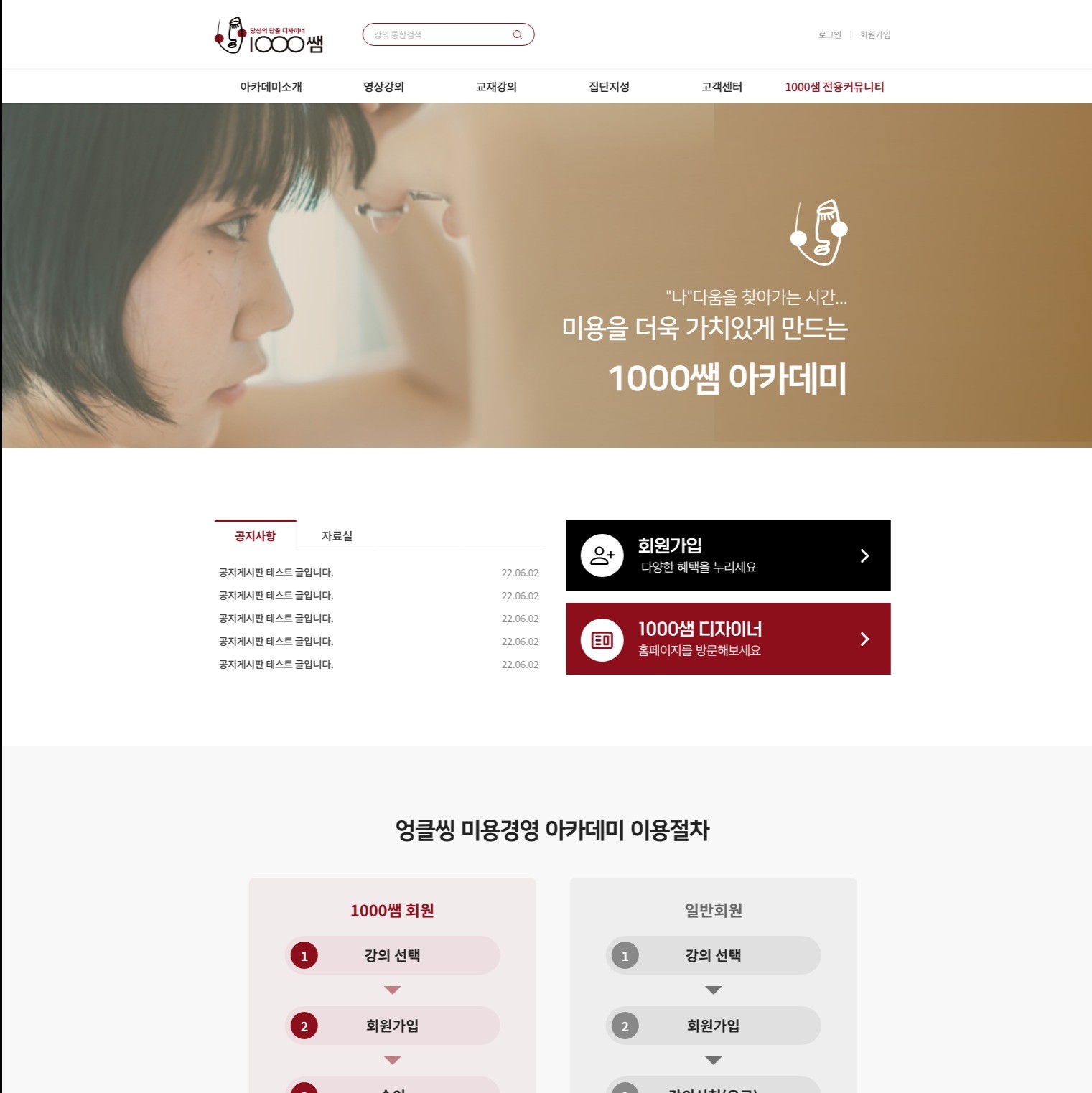 LMS - 1000쌤, 서비스·MVP 개발 포트폴리오 - 크몽