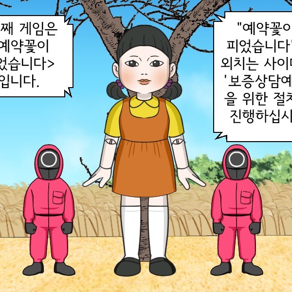 서울신용보증재단 웹툰 '보증게임', 웹툰·콘티 포트폴리오 - 크몽