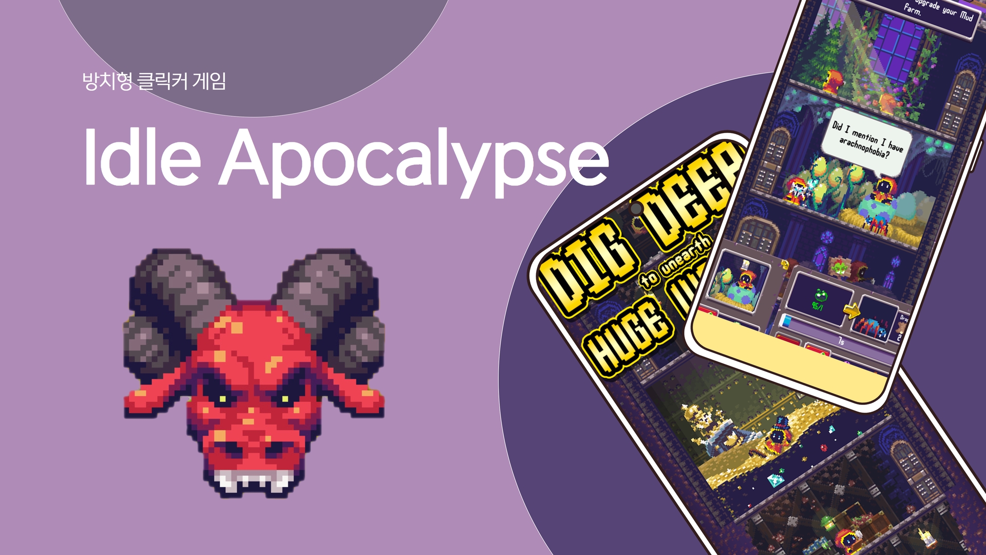 Idle Apocalypse, 게임∙AR∙VR 포트폴리오 - 크몽