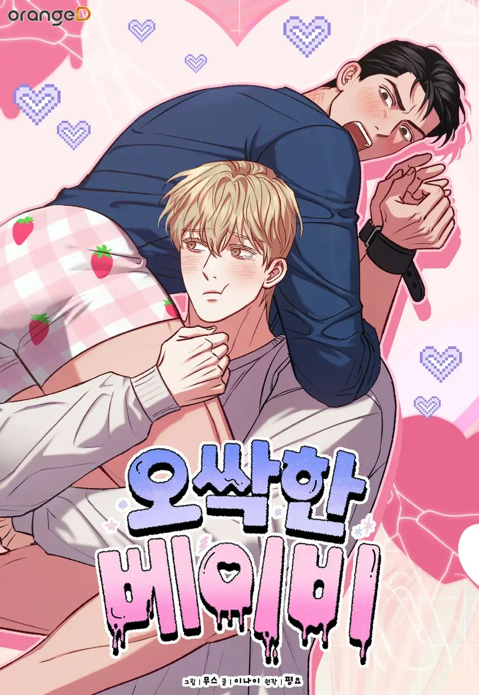 웹툰 타이틀 디자인, 타이포그라피 포트폴리오 - 크몽