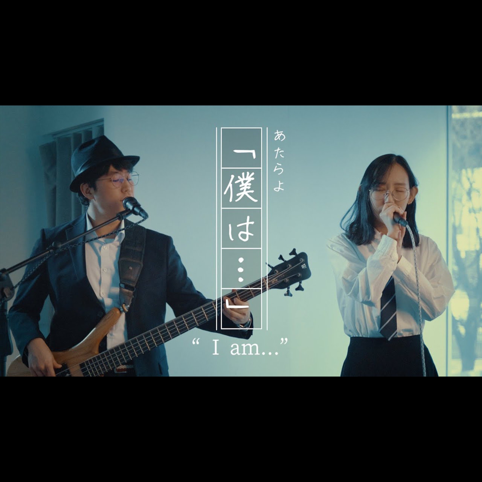 [라이브클립 영상/촬영/편집] Atarayo - I am... 베이스&보컬 커버, 광고·홍보 영상 포트폴리오 - 크몽