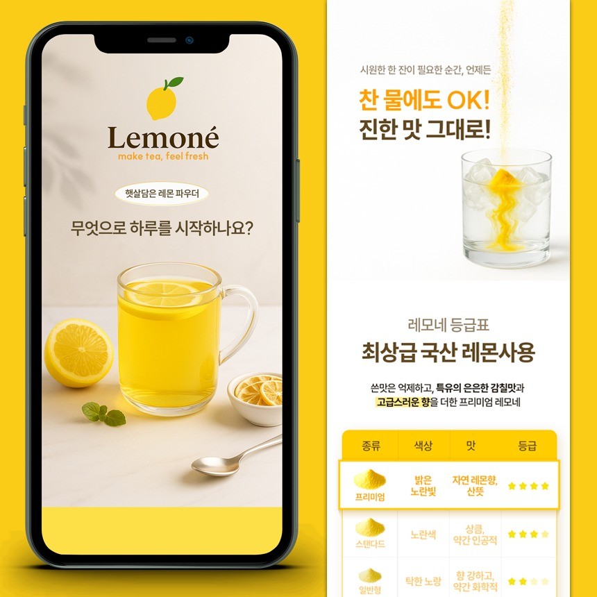 레모네(lemone), 상세페이지 포트폴리오 - 크몽