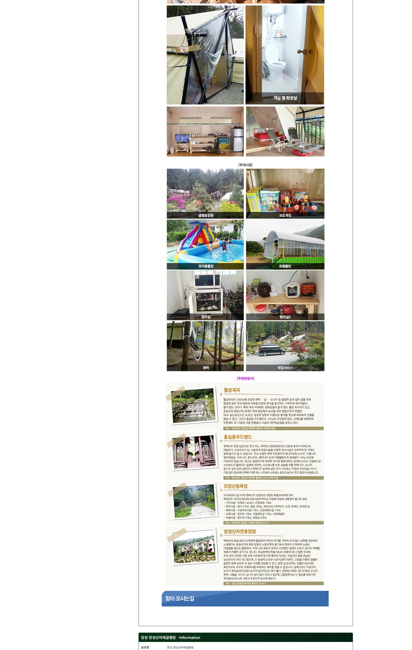 글램핑과카라반 리뉴얼, 홈페이지 신규 제작 포트폴리오 - 크몽