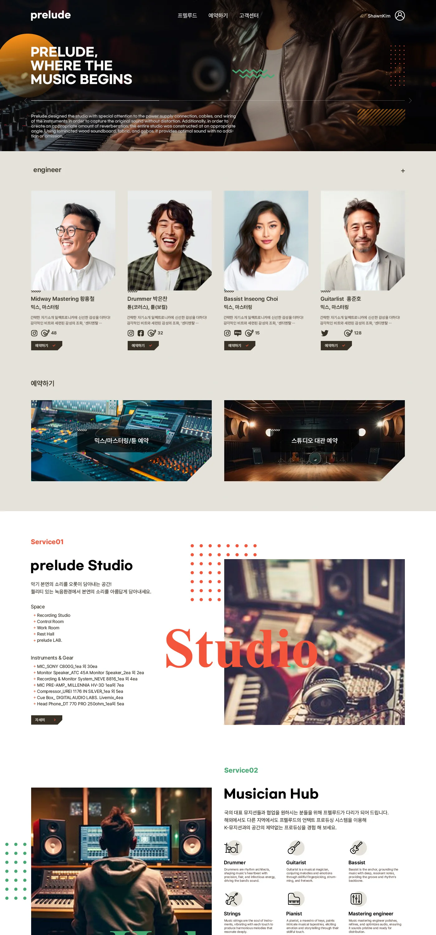 프렐루드 스튜디오 대관 플랫폼, 웹 UI·UX 포트폴리오 - 크몽