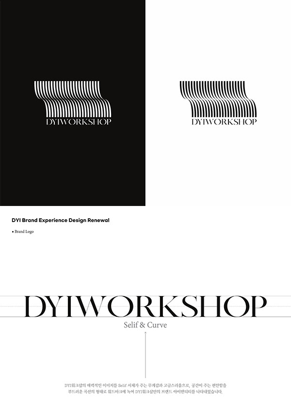DYI WORK SHOP BRAND DESIGN, 로고 디자인 포트폴리오 - 크몽