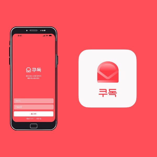 KUDOG 앱 프론트엔드 개발, 앱 포트폴리오 - 크몽