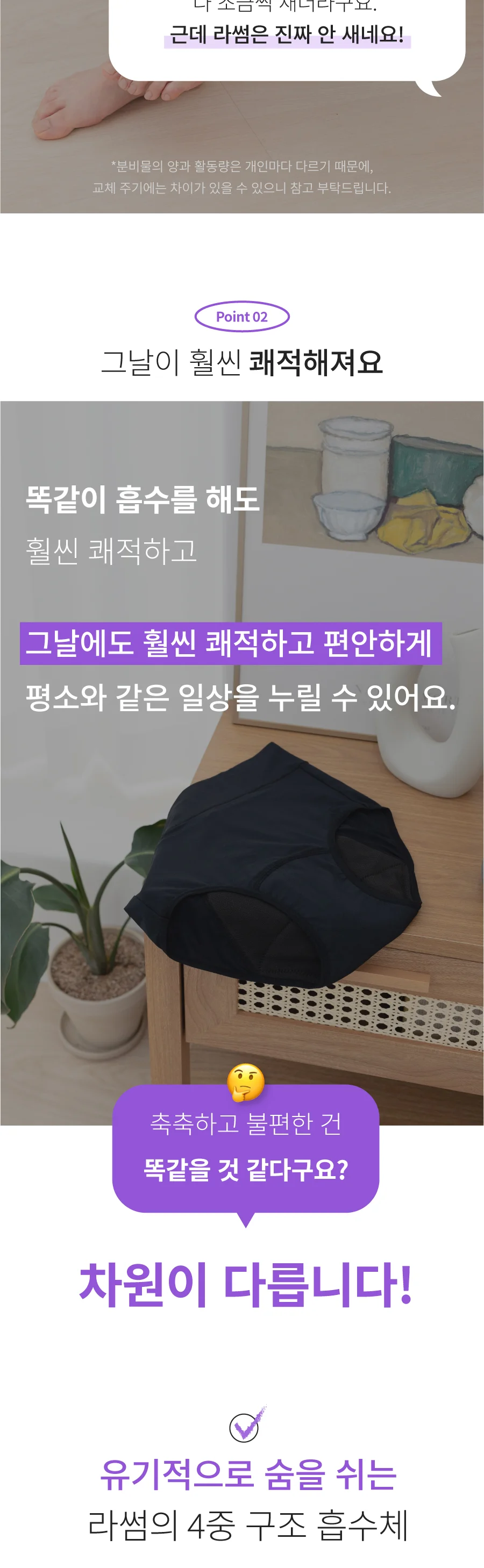 [상세페이지] 라썸 LASUM, 상세페이지 포트폴리오 - 크몽