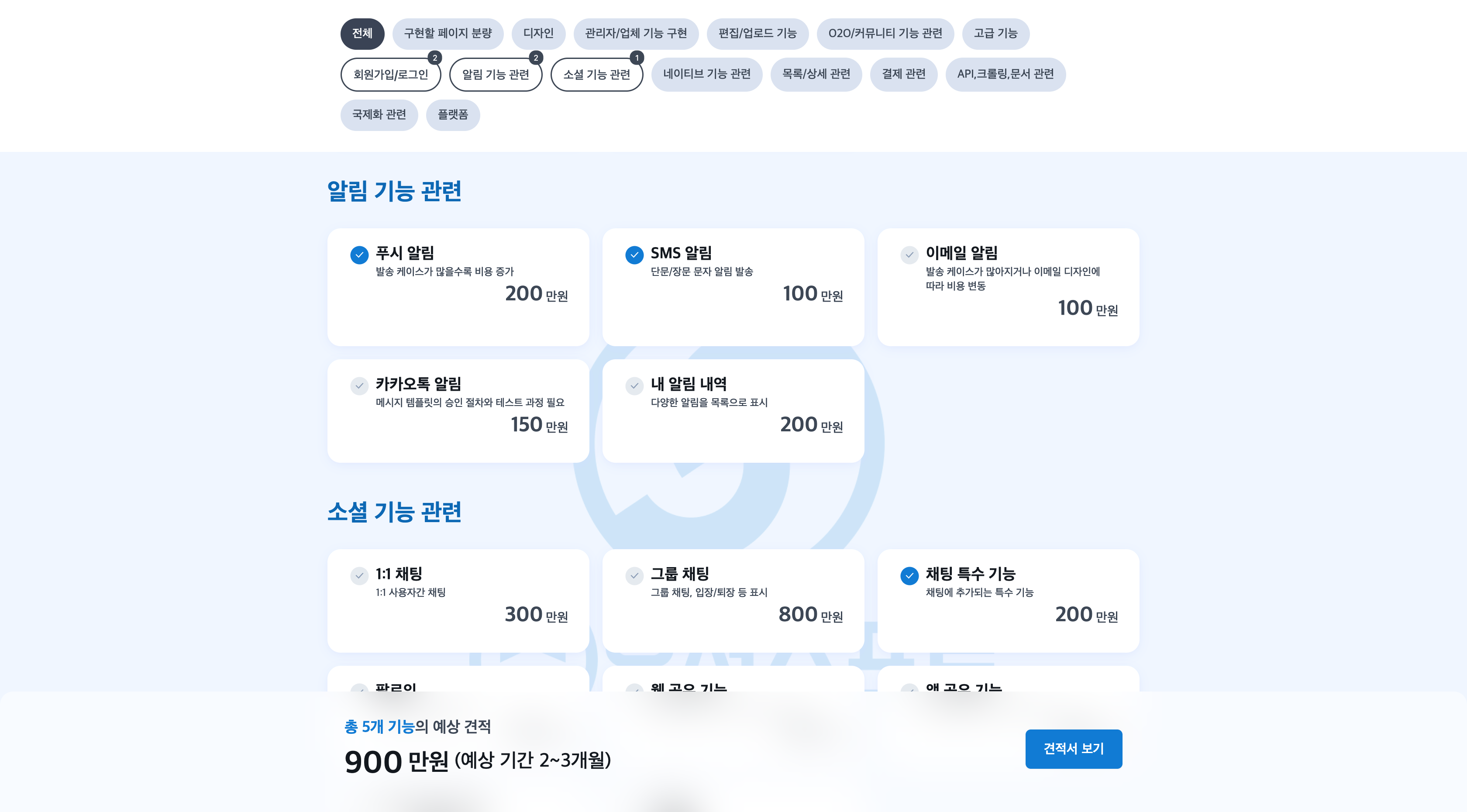 oceanSoft, 홈페이지 포트폴리오 - 크몽