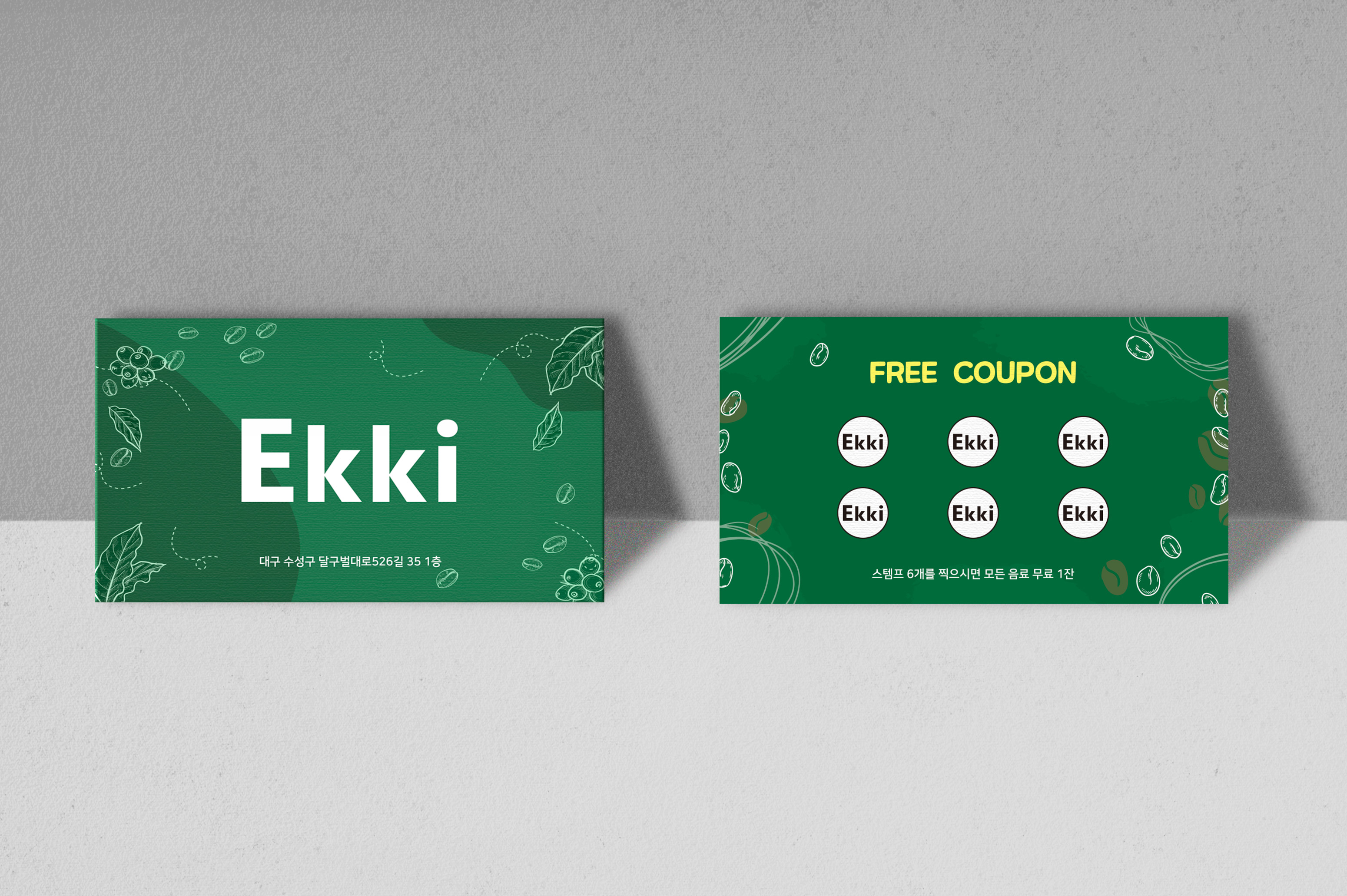 EKKI 명함 쿠폰, 명함 포트폴리오 - 크몽