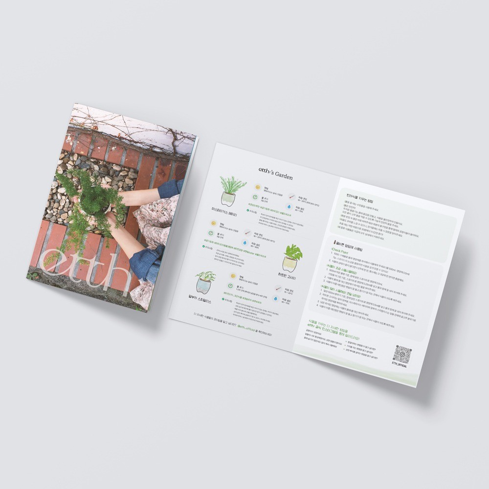 [리플렛디자인]감성적인 반려식물 안내서 'etth', 전단지·포스터·인쇄물 포트폴리오 - 크몽
