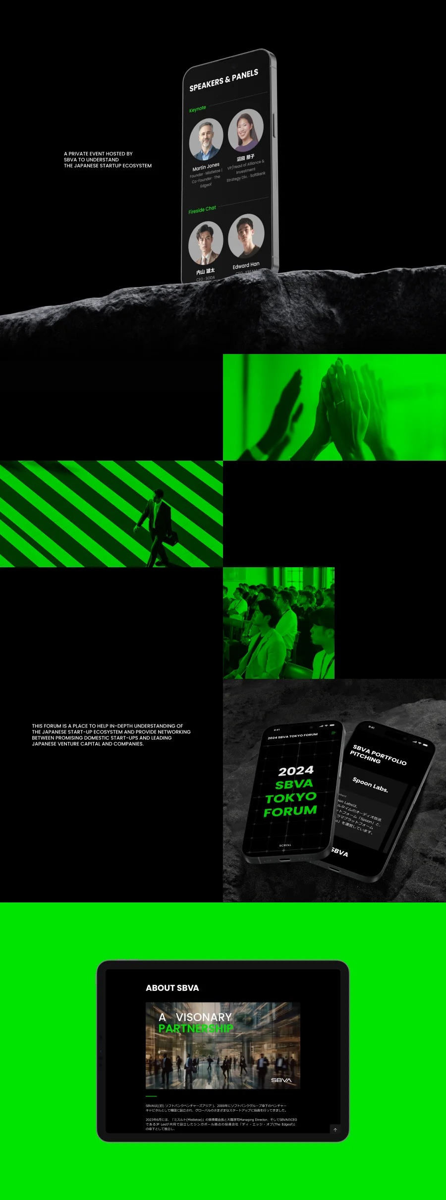 SBVA) 2024 SBVA Tokyo Forum 마이크로사이트 제작, 웹 UI·UX 포트폴리오 - 크몽