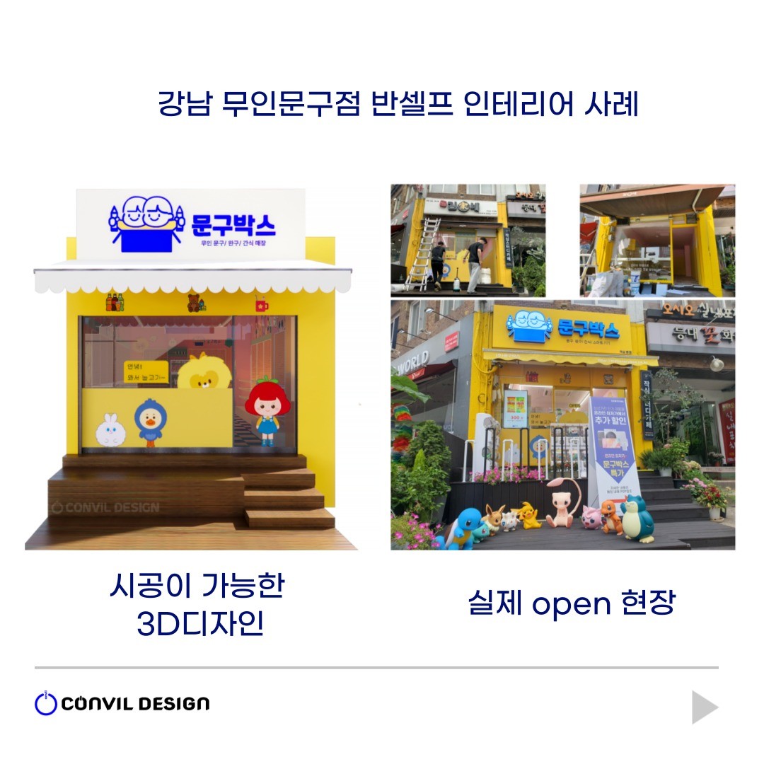 인테리어디자인 반셀프인테리어컨설팅 셀프인테리어컨설팅 인테리어디자이너 브랜딩 3d투시도 3d 공간 모델링 포트폴리오 크몽