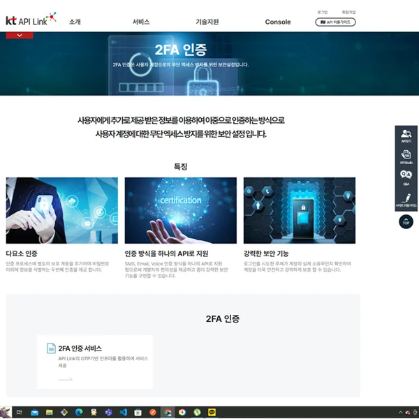 KT API 사이트 부분 디자인 수정, 웹 UI·UX 포트폴리오 - 크몽