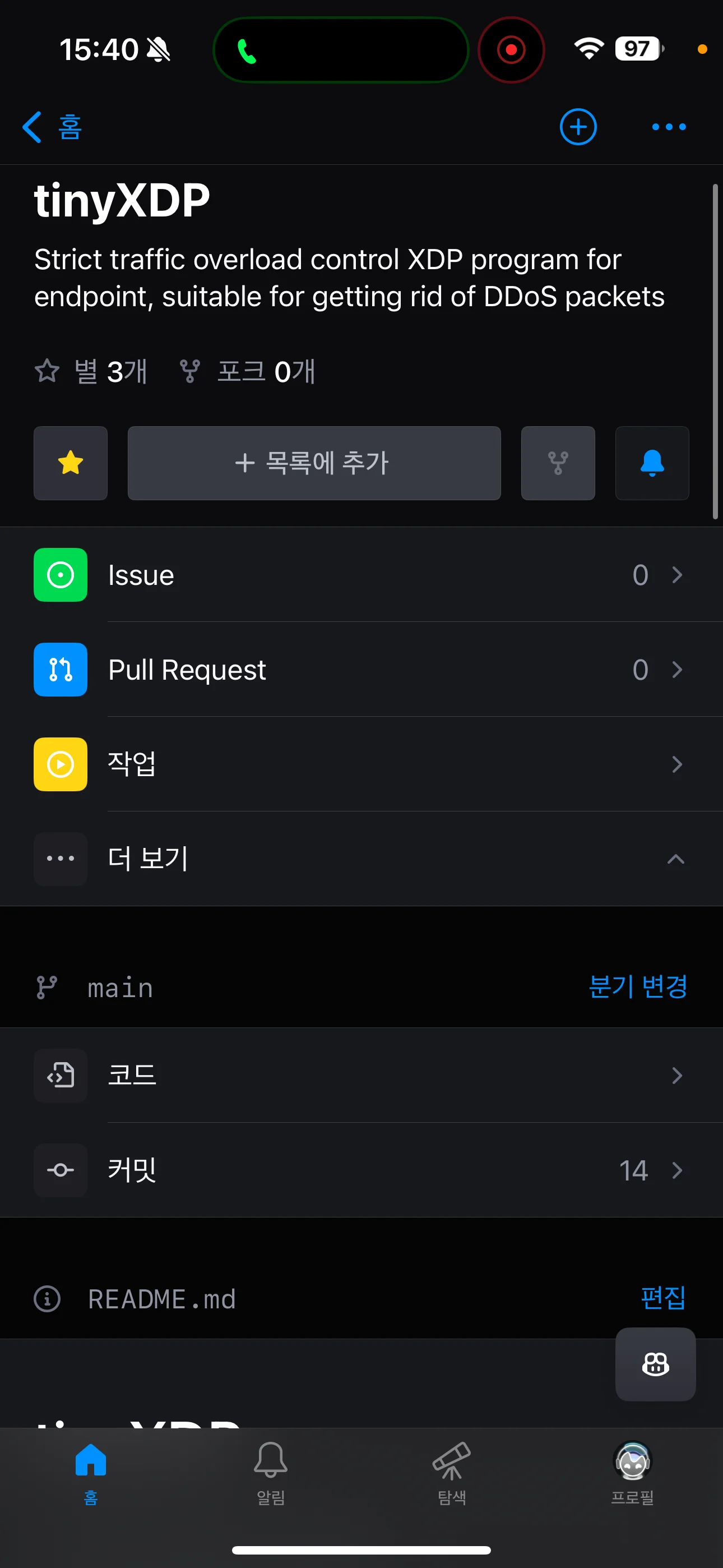XDP(eXpress Data Path)를 이용하여 레이트리밋 기반 도스 완화, 하드웨어·임베디드 포트폴리오 - 크몽