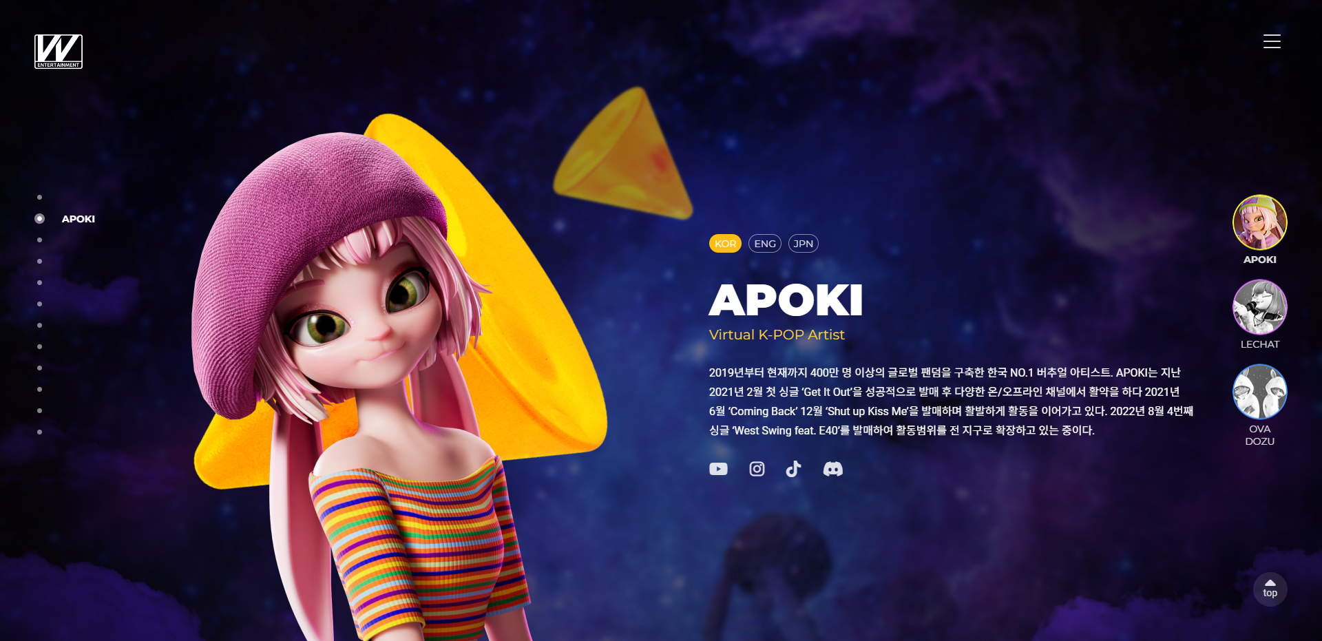 VV엔터테이먼트 APOKI (아포키) 홈페이지 포트폴리오, 홈페이지 포트폴리오 - 크몽