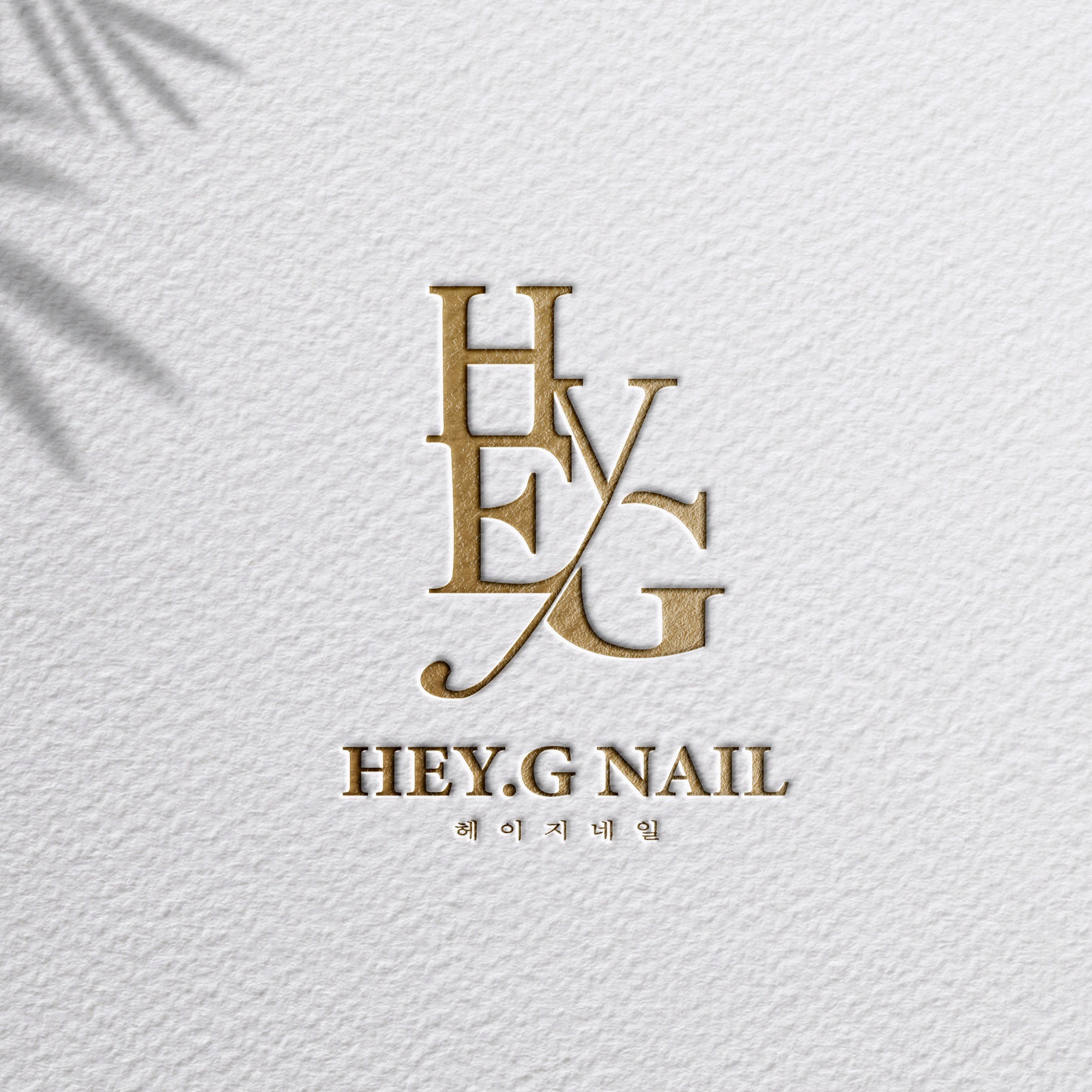 HEY.G.NAIL 로고디자인, 로고 디자인 포트폴리오 - 크몽