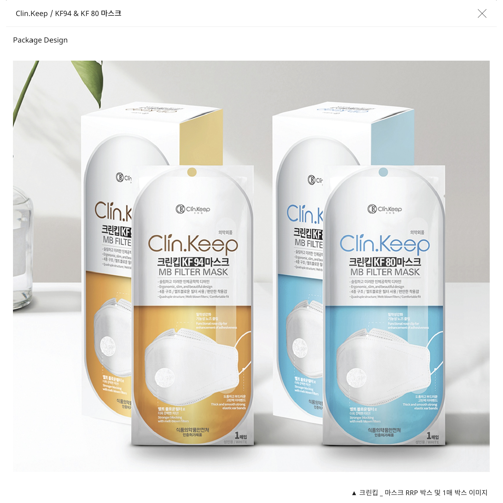 크린킵 KF94 & KF80 마스크 디자인, 브랜드 디자인·가이드 포트폴리오 - 크몽