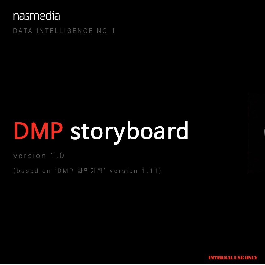 DMP 시각화 프로젝트, UI·UX 기획 포트폴리오 - 크몽