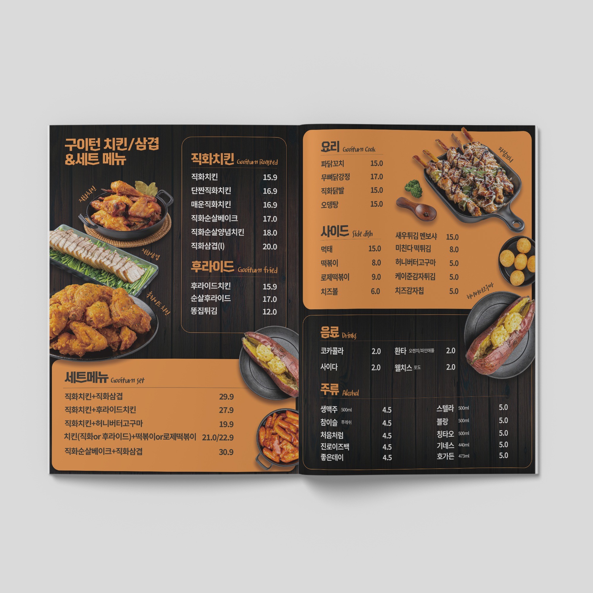 트렌디한 음식점 메뉴판 디자인해 드립니다. - 크몽