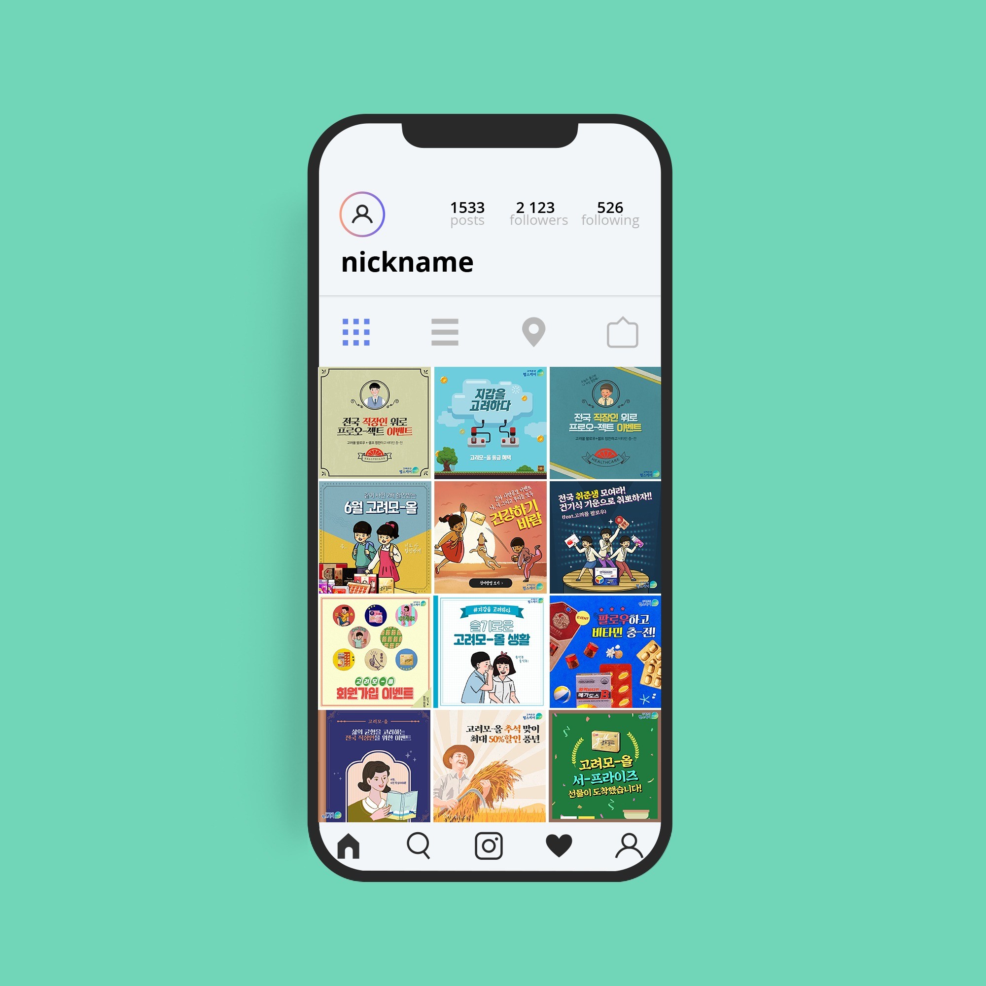 건강기능식품 카드뉴스 디자인, SNS 디자인, 소셜미디어 디자인, 인스타그램 광고 디자인, SNS·썸네일 디자인 포트폴리오 - 크몽