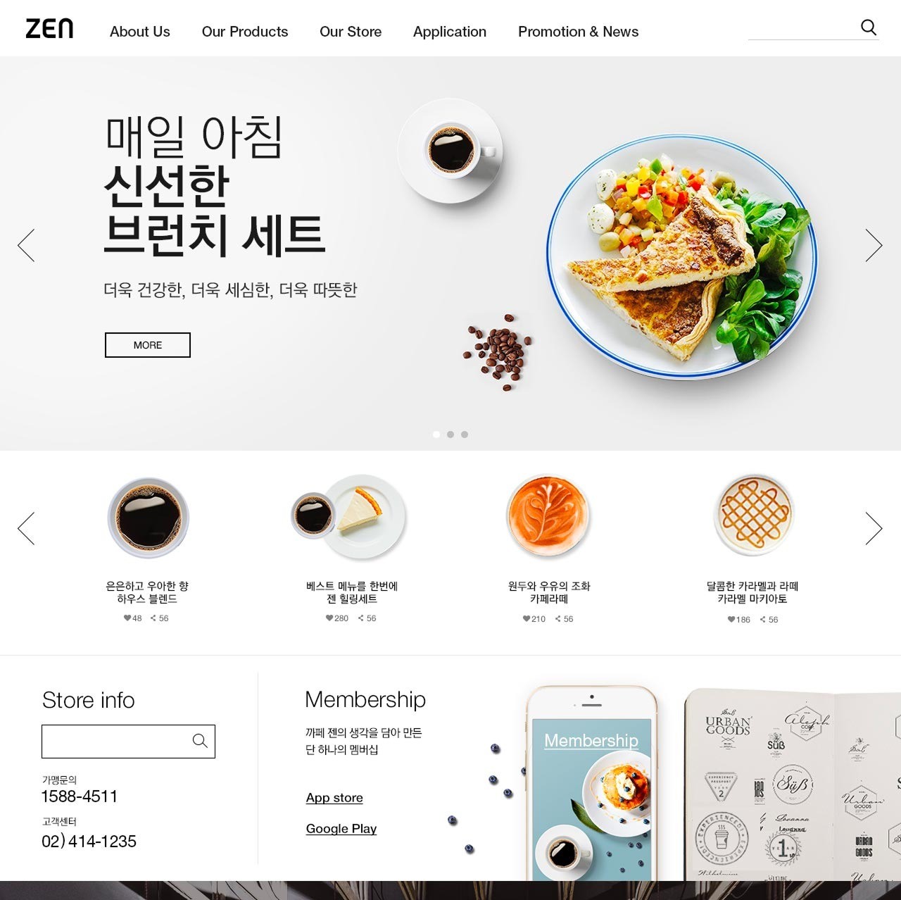 zen 스타일 카페 홈페이지 디자인, 웹 UI·UX 포트폴리오 - 크몽