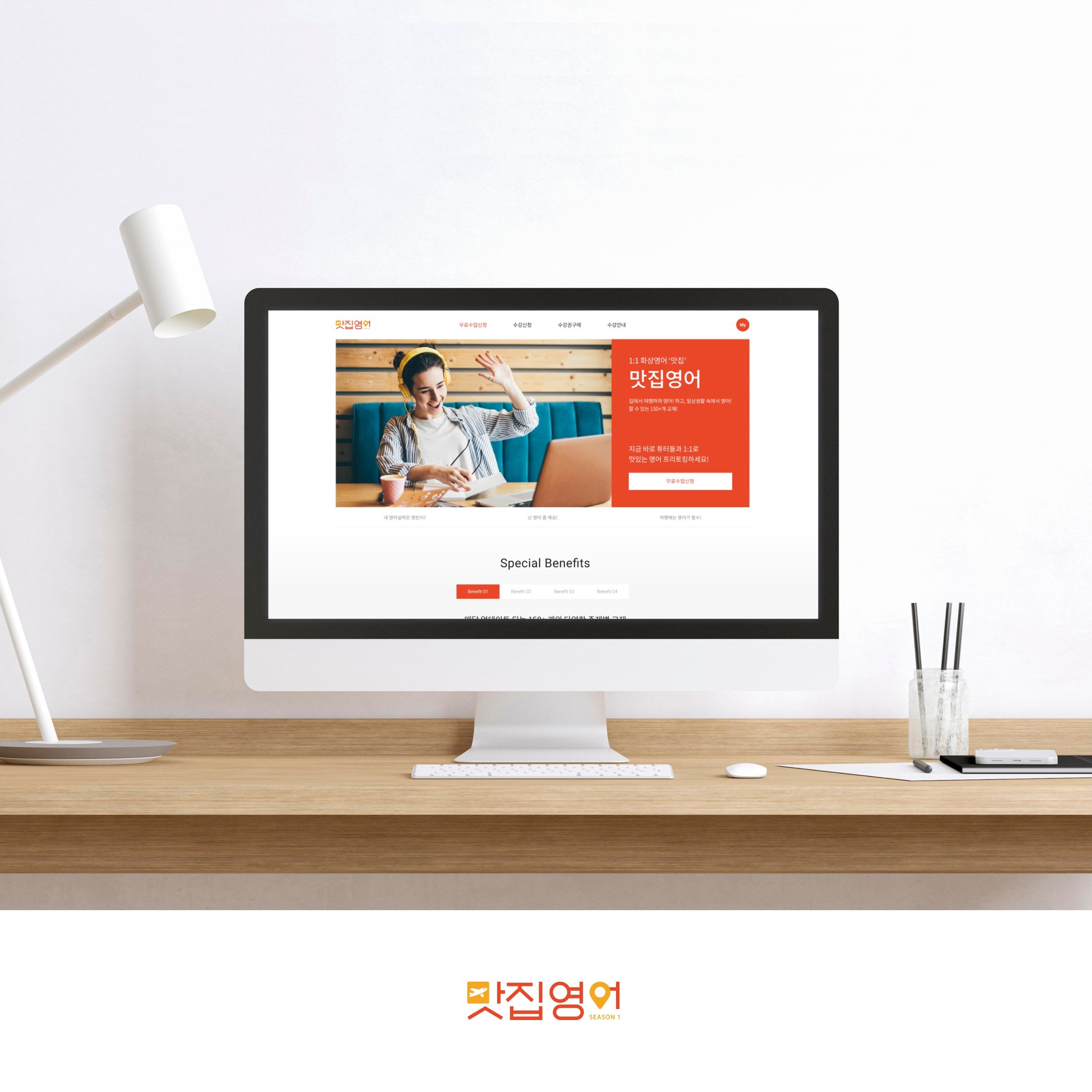 맛집영어 | Matzip English, 홈페이지 신규 제작 포트폴리오 - 크몽