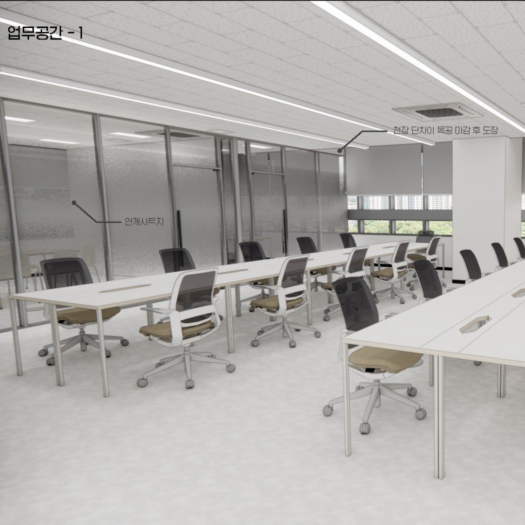 20인 사무실 반셀프 인테리어 디자인 제안, 인테리어 컨설팅 포트폴리오 - 크몽