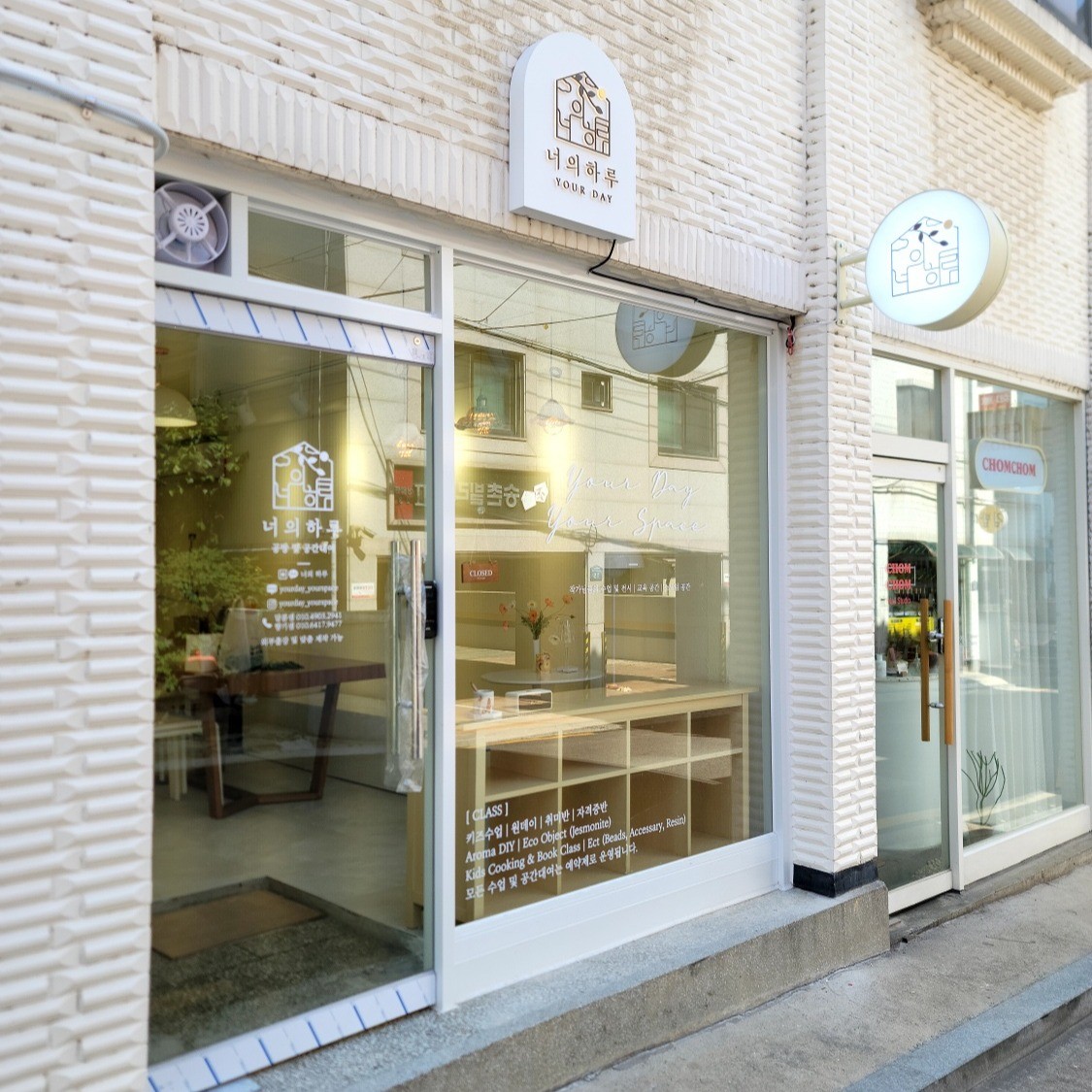 너의 하루 Signage 간판·시공 포트폴리오 크몽