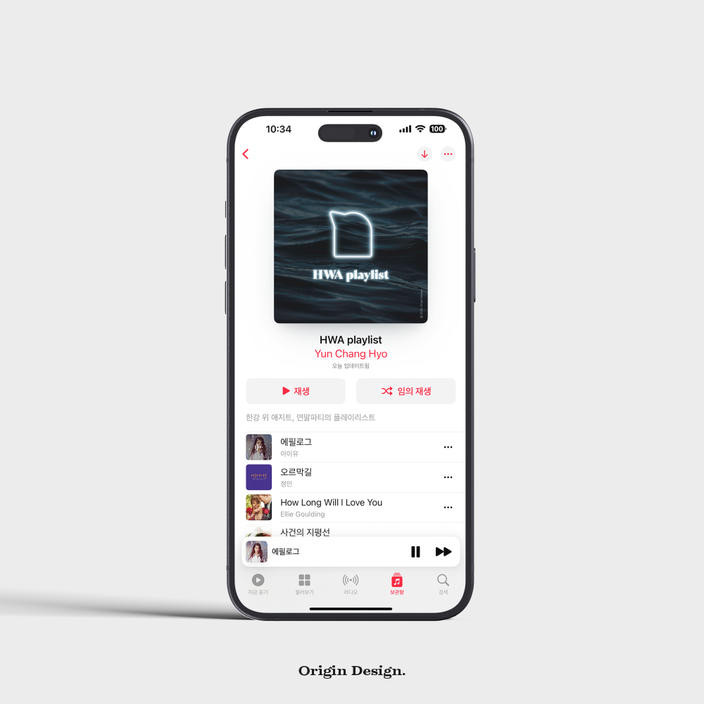 HWA Playlist의 심볼로고, 로고 디자인 포트폴리오 - 크몽