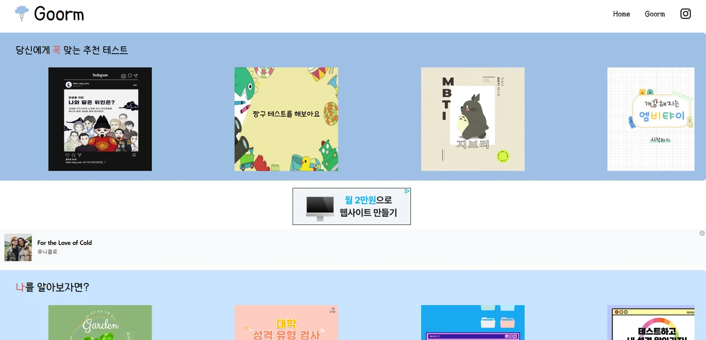 goorm 서비스, 홈페이지 신규 제작 포트폴리오 - 크몽