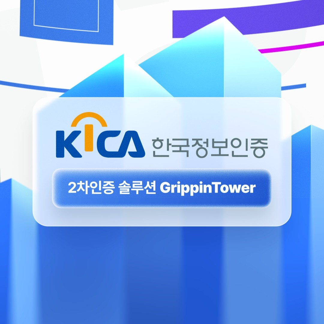 [모션그래픽] 한국정보인증 2차인증 솔루션 GrippinTower 홍보 영상, 모션그래픽 포트폴리오 - 크몽