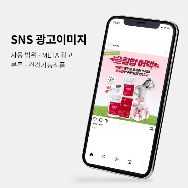 SNS 광고이미지, SNS·썸네일 디자인 포트폴리오 - 크몽