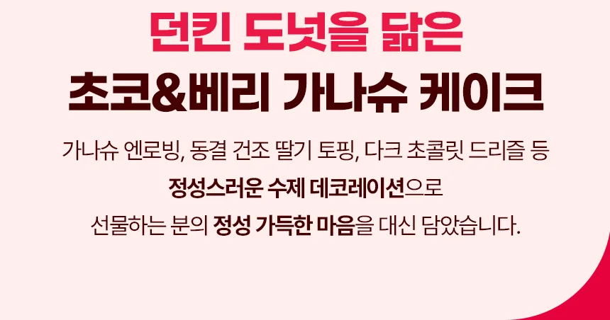 브랜드 케이크 상세페이지 디자인, 상세페이지 포트폴리오 - 크몽