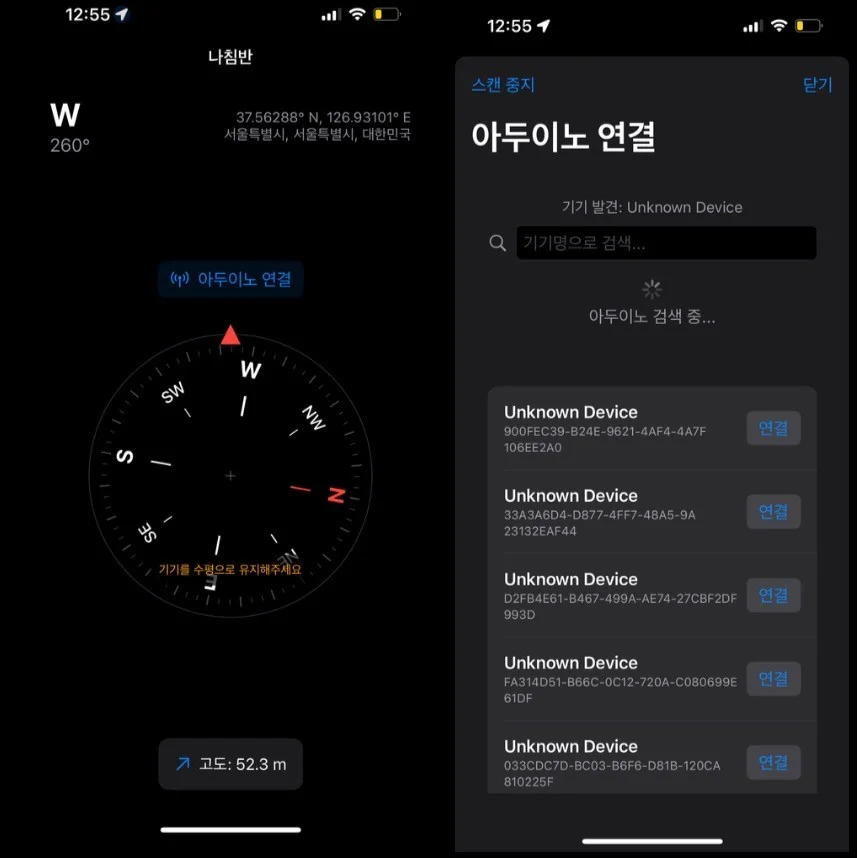 BLE활용 iOS앱, 앱 포트폴리오 - 크몽