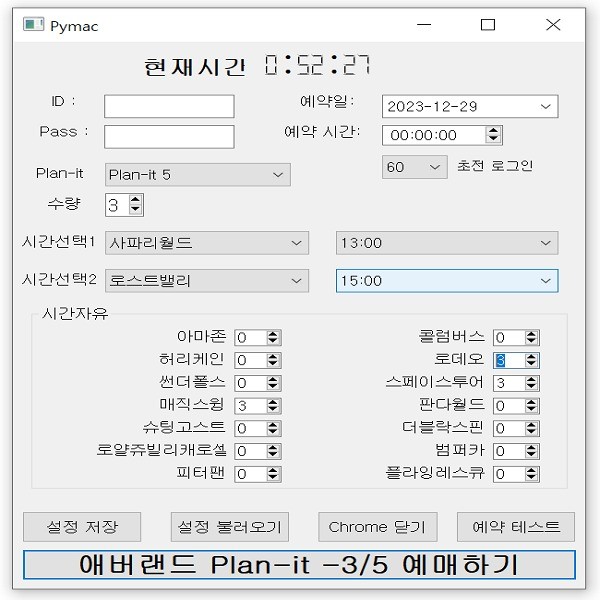 놀이공원 예매, PC·웹 프로그램 포트폴리오 - 크몽