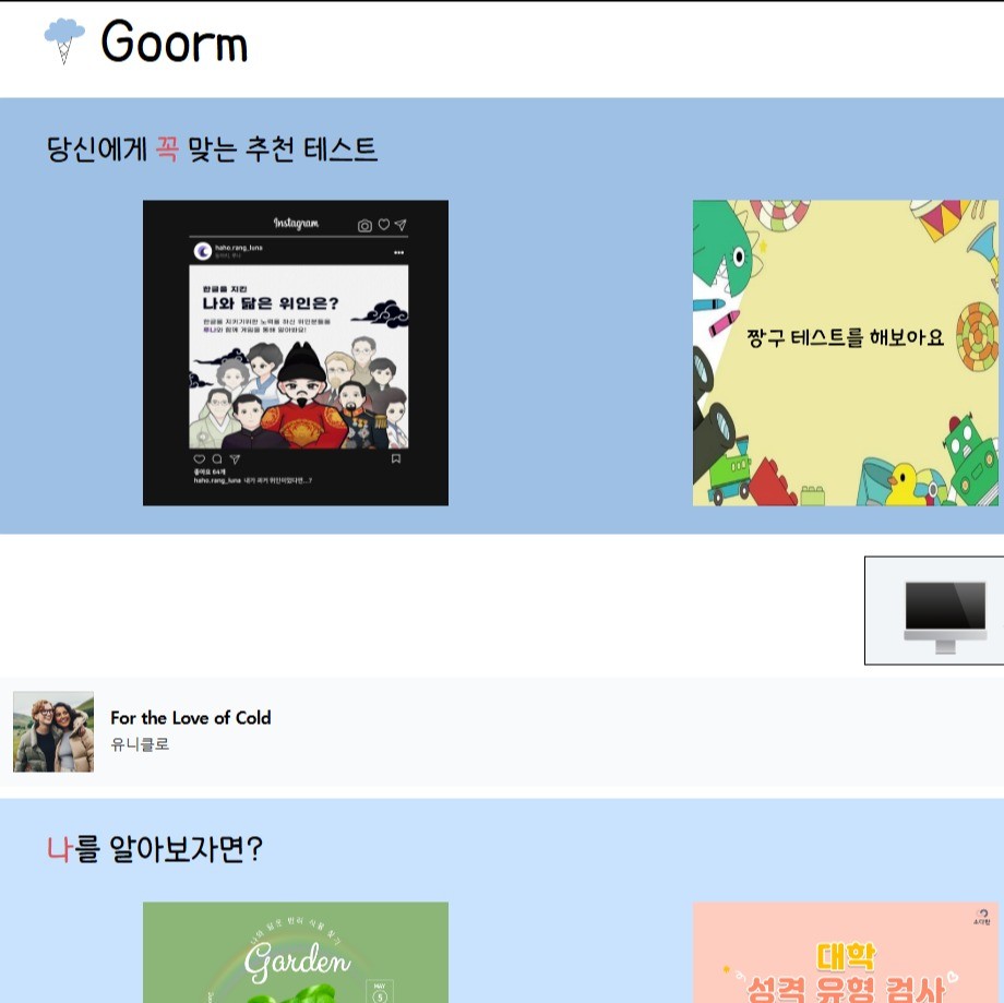 goorm 서비스, 홈페이지 신규 제작 포트폴리오 - 크몽