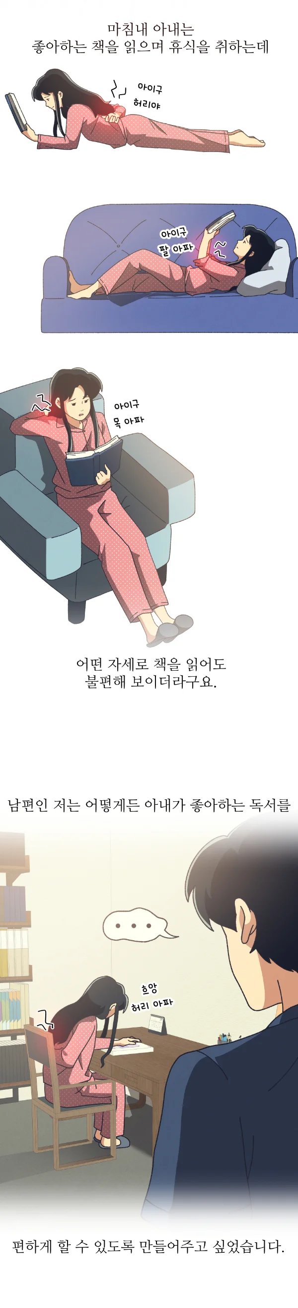 쿠션 제품 바다가 들린다 패러디 홍보 웹툰 웹툰·콘티 포트폴리오 크몽