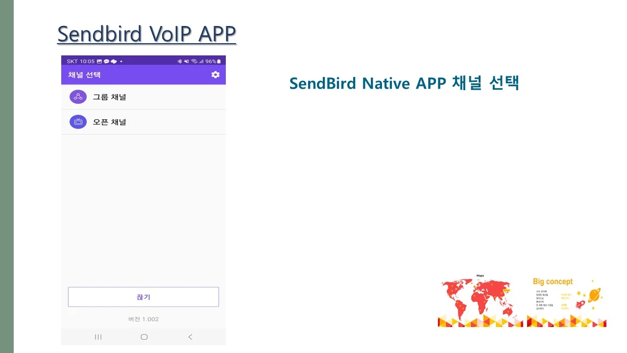 VOIP, SIP Call process at windows, IOS, android, 기타 포트폴리오 - 크몽