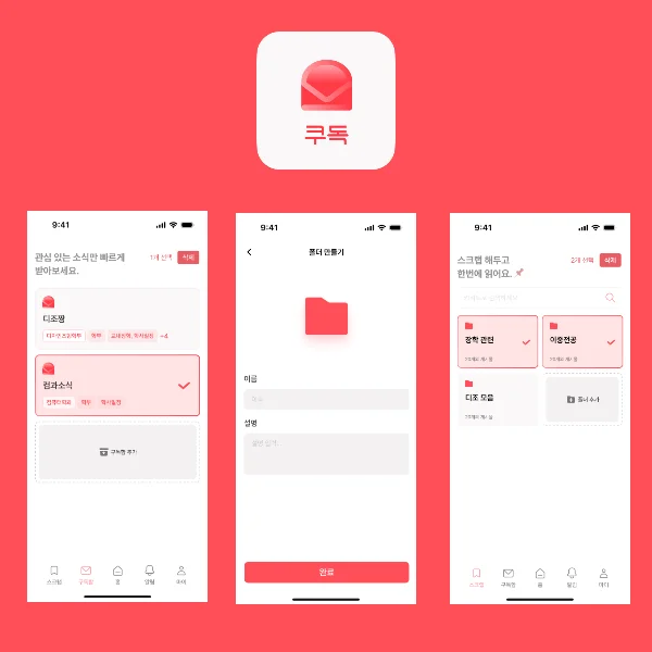 KUDOG 앱 프론트엔드 개발, 앱 포트폴리오 - 크몽