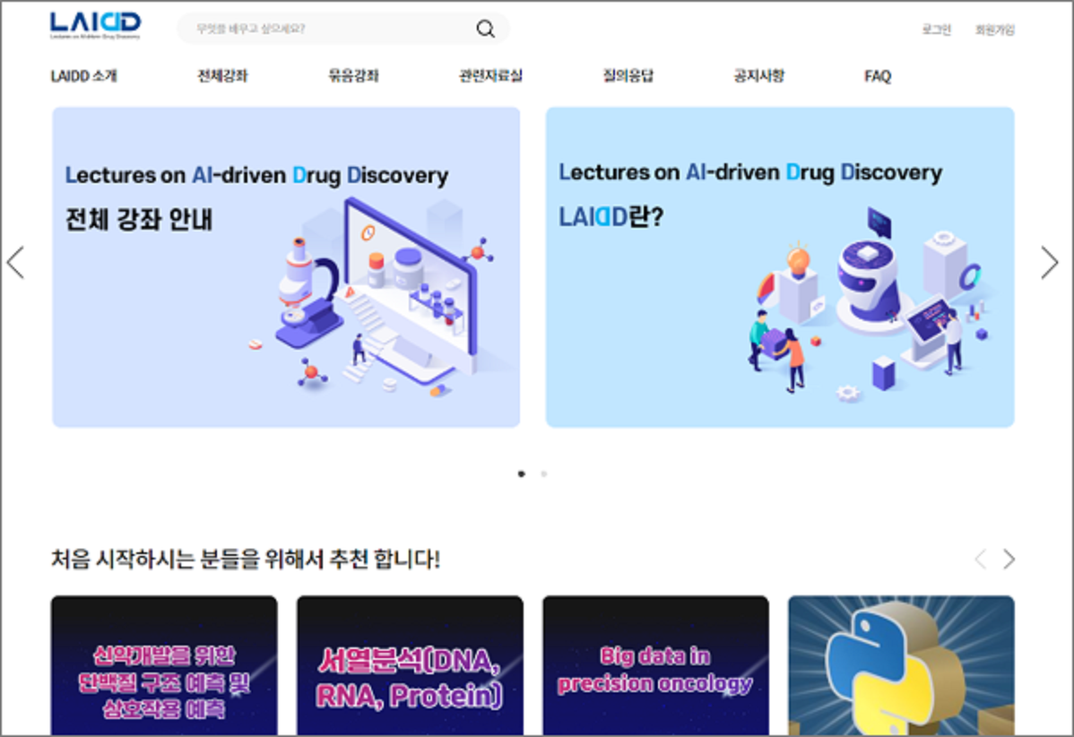 LAIDD, 홈페이지 포트폴리오 - 크몽