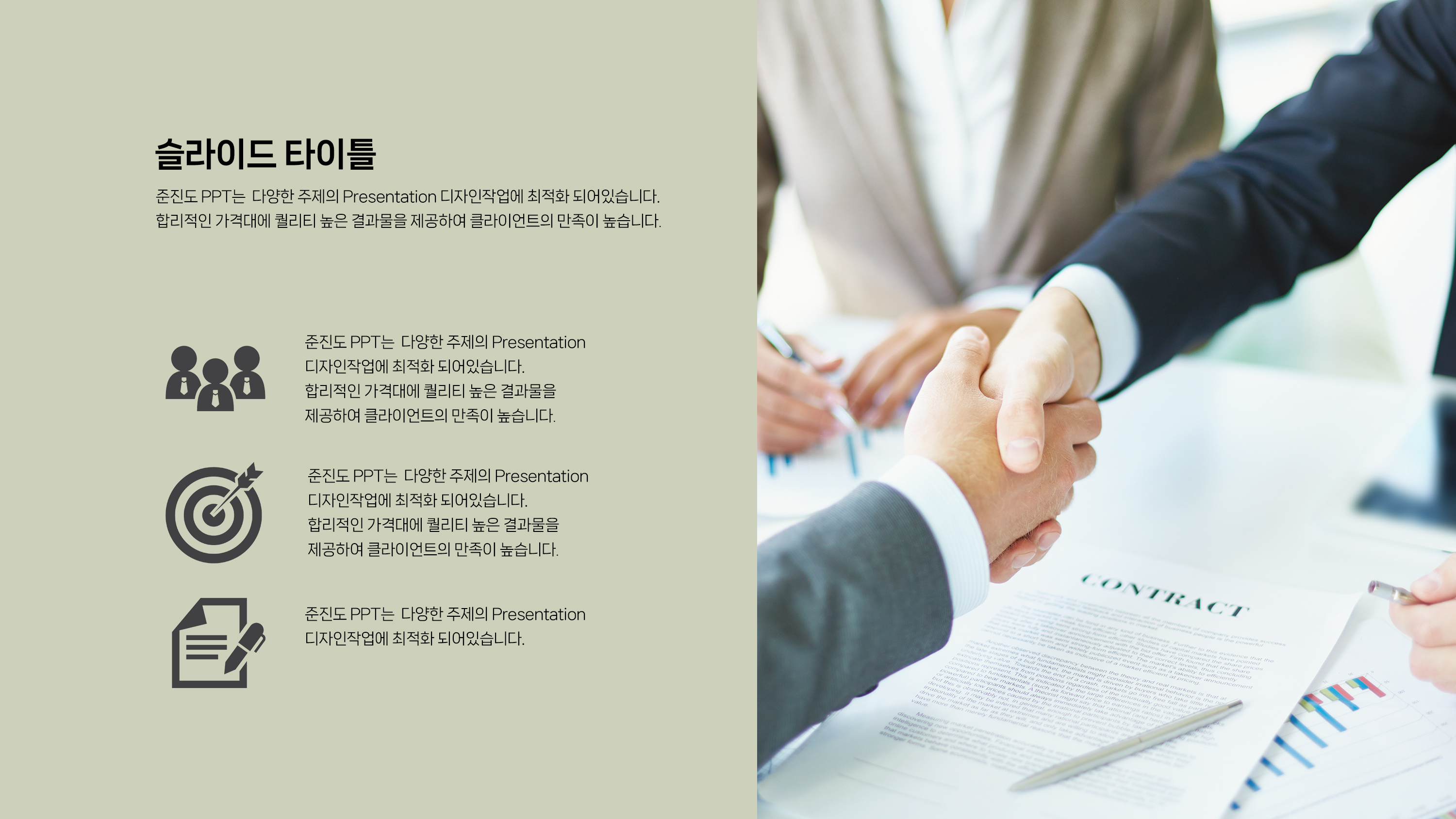 IR 홍보 자료 및 회사소개서 샘플링 작업, PPT·인포그래픽 포트폴리오 - 크몽