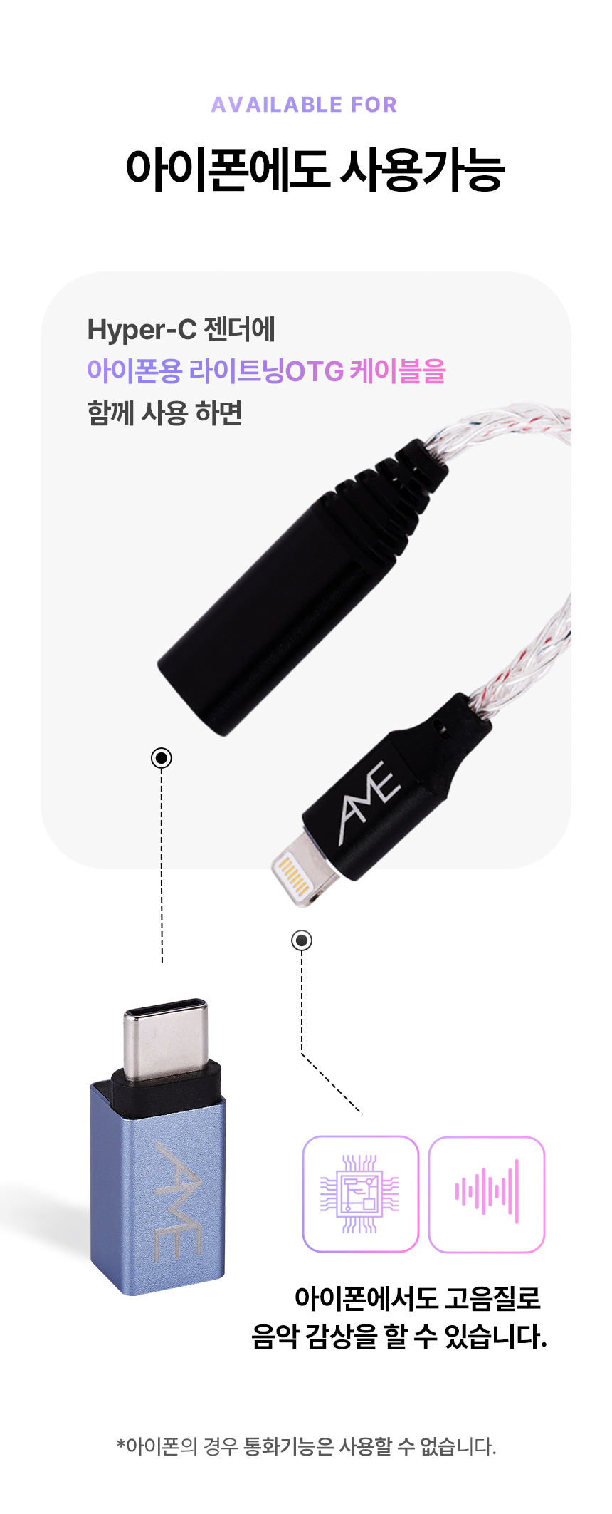 AME Hyper-c DAC 젠더, 상세페이지 포트폴리오 - 크몽