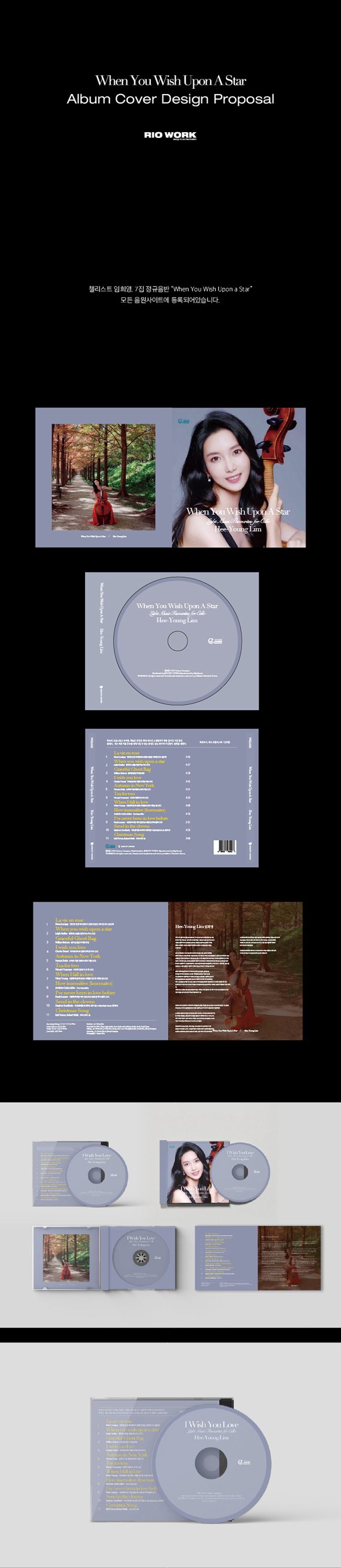 임희영 - 7집 When You Wish Upon A Star, 앨범커버 포트폴리오 - 크몽
