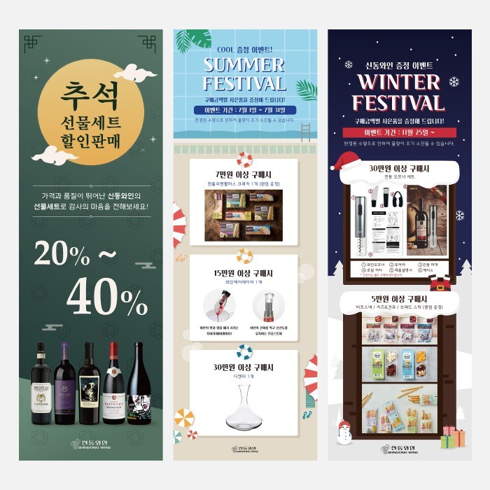 [X배너 디자인] 명절, 시즌 행사 X배너 디자인, 현수막·X 배너 포트폴리오 - 크몽