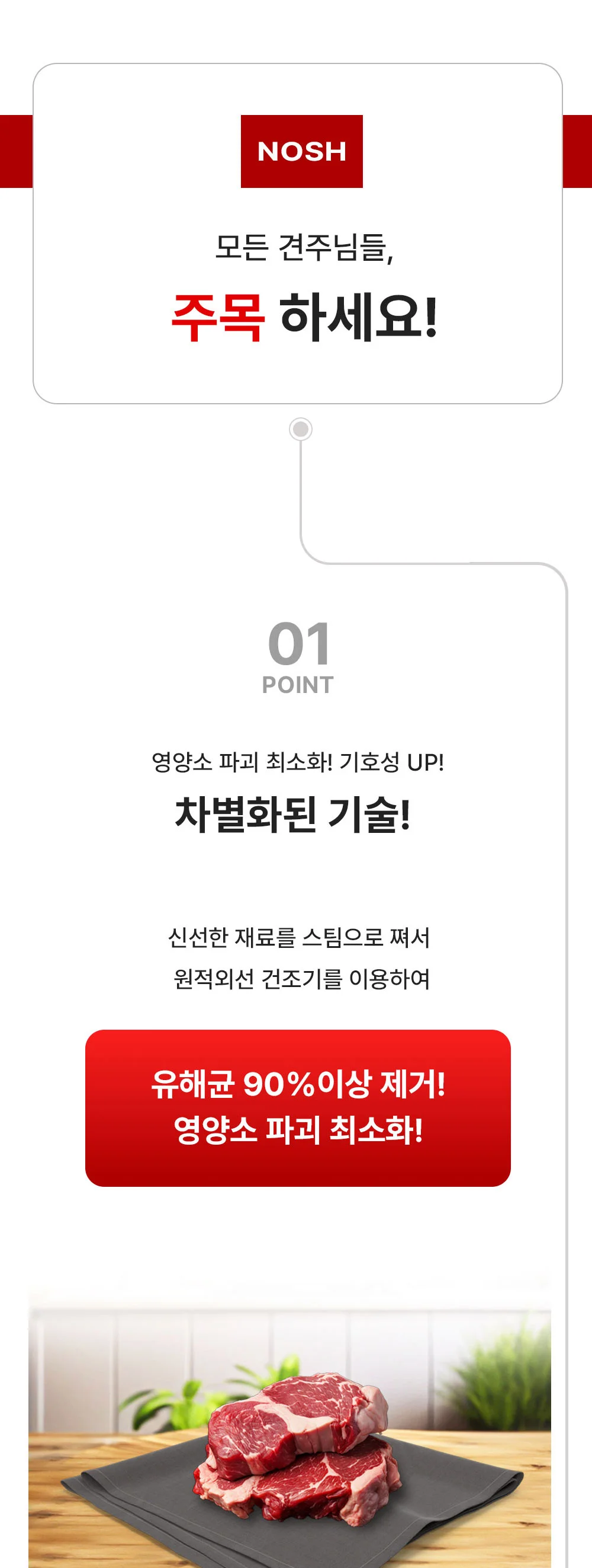 NOSH 상세페지, 상세페이지 포트폴리오 - 크몽