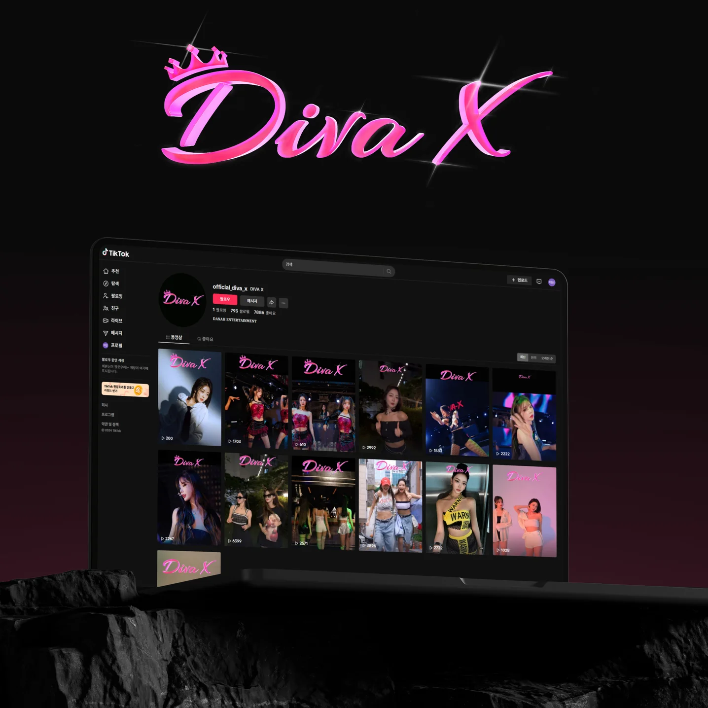 4인조 걸그룹 DIVA X의 3D 로고, 앨범커버 포트폴리오 - 크몽