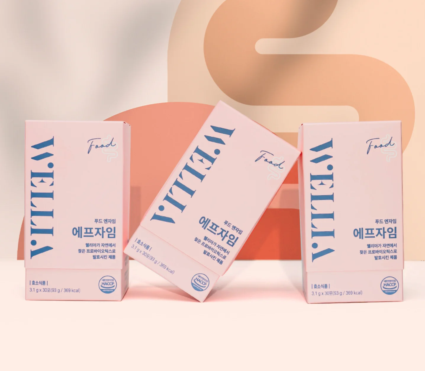 건강기능식품 브랜드 WELLIA, 로고 디자인 포트폴리오 - 크몽