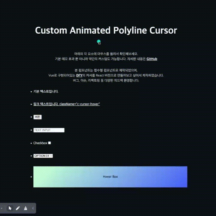Animated Polyline Cursor, 프론트엔드 포트폴리오 - 크몽